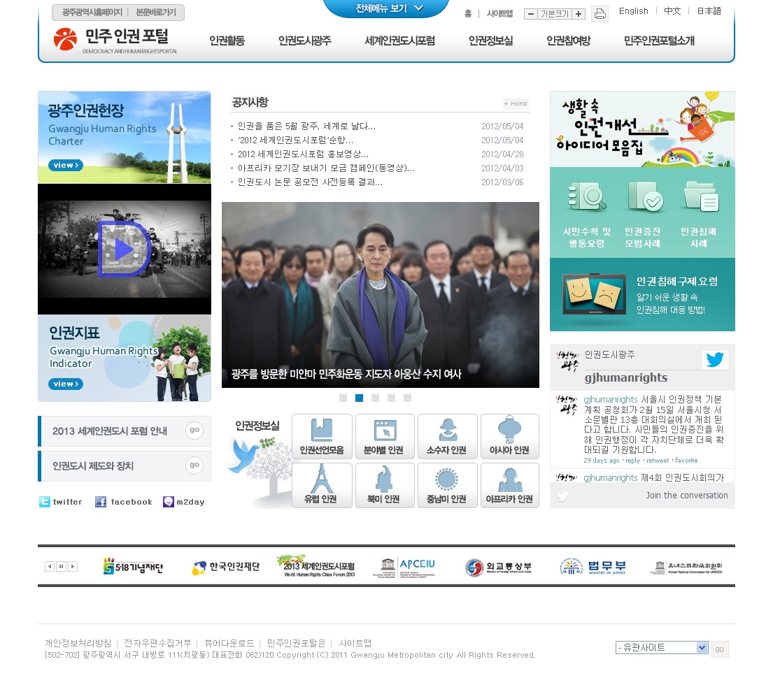 COMIN NEWS | (주)가민정보시스템