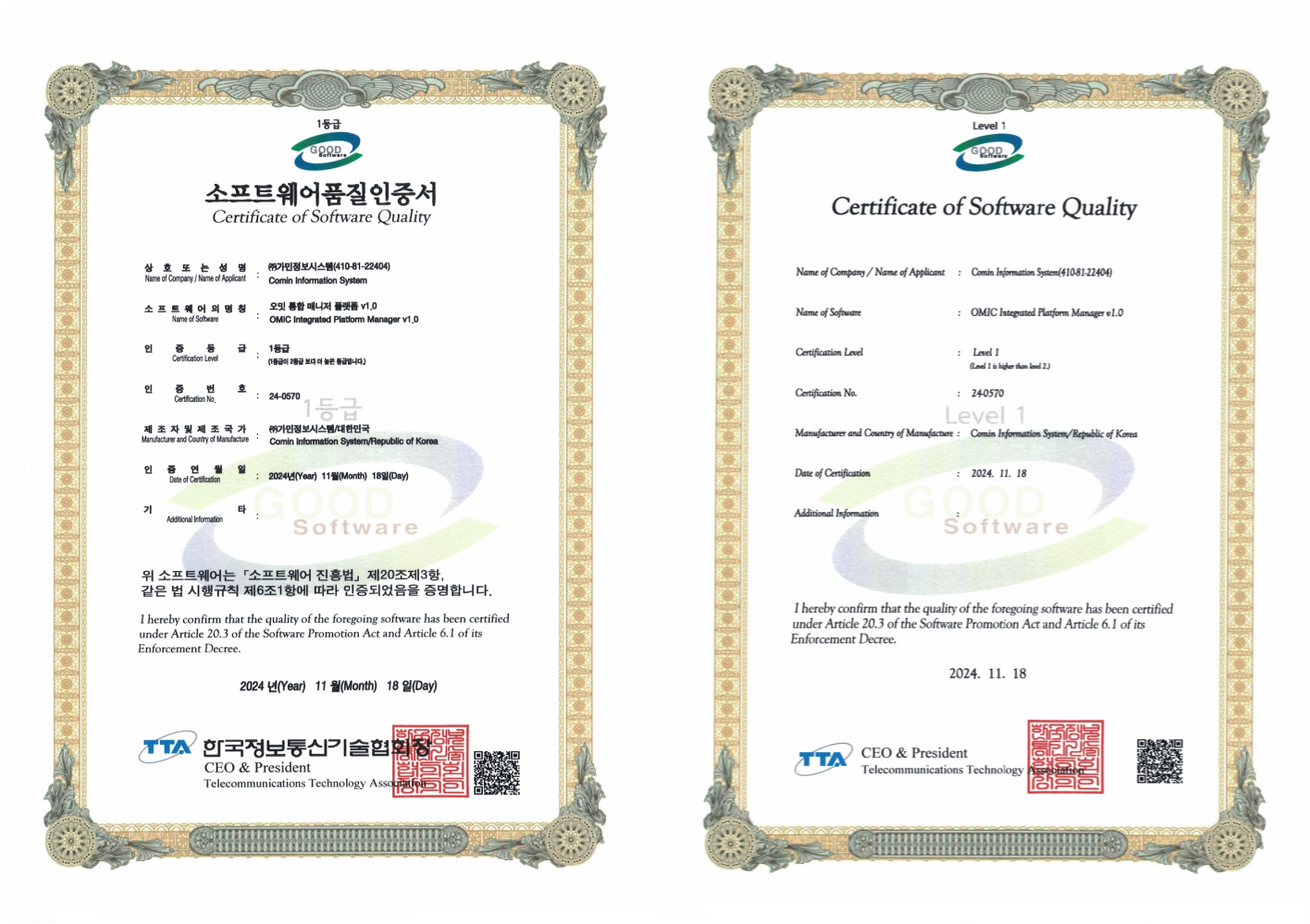 COMIN NEWS | (주)가민정보시스템