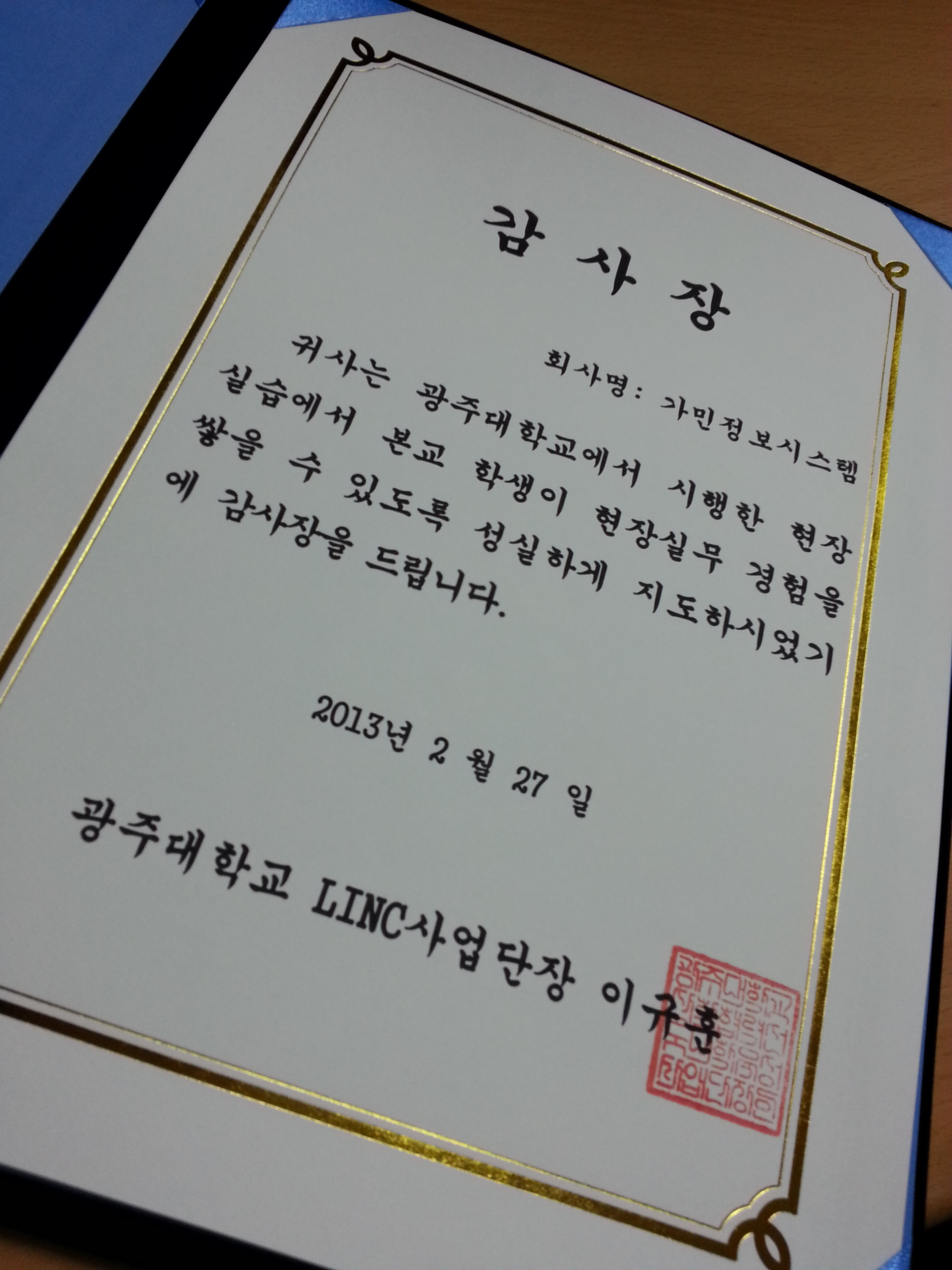 COMIN NEWS | (주)가민정보시스템