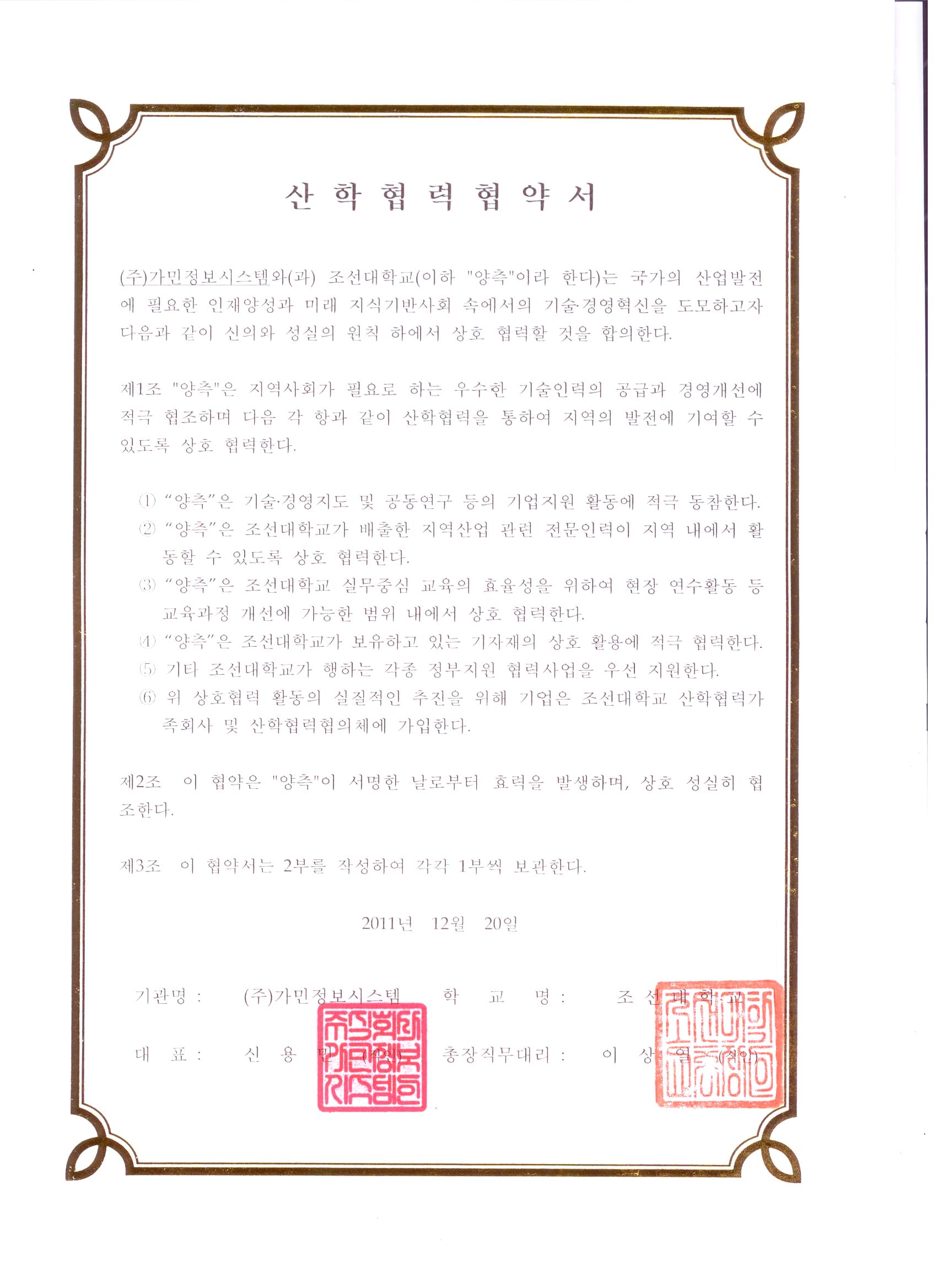 COMIN NEWS | (주)가민정보시스템